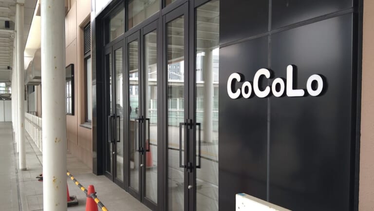【新潟市中央区】新潟駅ビル「CoCoLo新潟」の「成城石井CoCoLo新潟店」が先行オープンするそうです。 | 号外NET 新潟市
